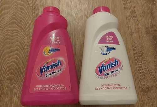 Пятновыводитель Vanish Oxi Action (Ваниш)