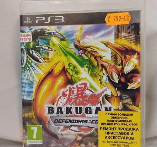 Bakugan: Defenders of the Core PS3