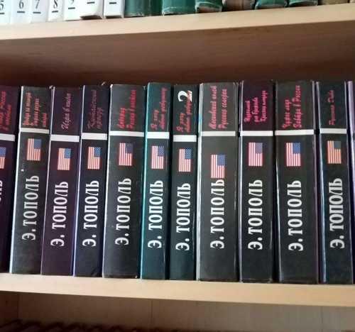 Книги:. Э. Тополь