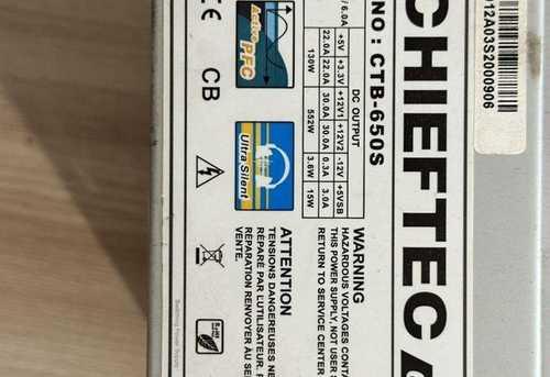 Блок питания Chieftec 650 w