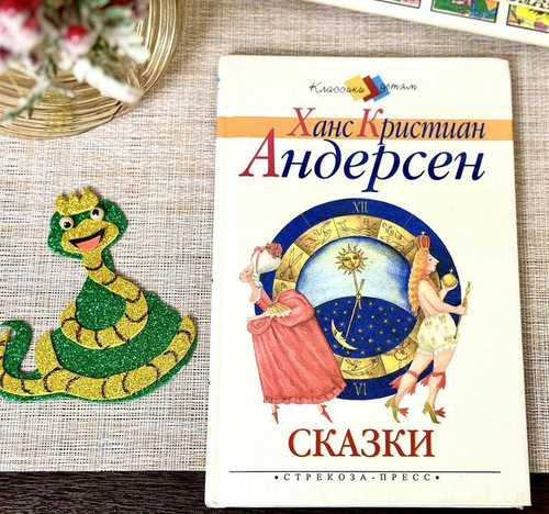 Книга Сказки детские Ханс Кристиан Андерсен