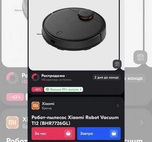 Робот-пылесос Xiaomi Robot Vacuum T12