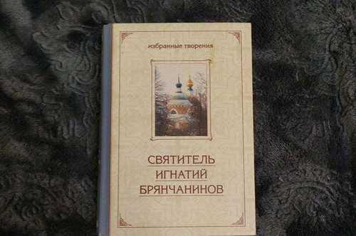 Православные книги