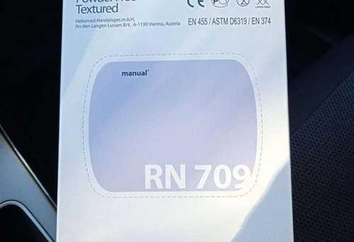 Перчатки Manual RN709 смотровые нитриловые 50 пар