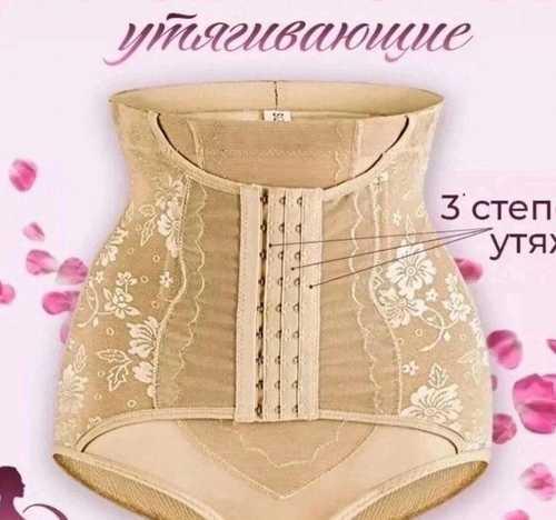 Утягивающее корректирующее белье