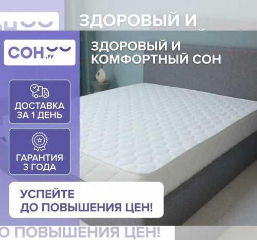 Матрас Sleeptek Duplex SoftCocos (160х190)