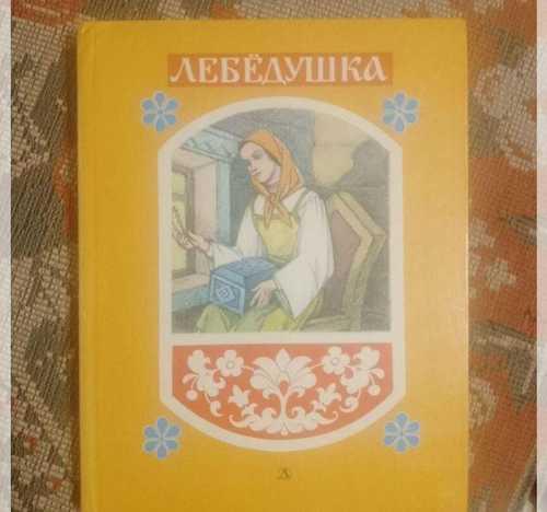 Детские книги СССР