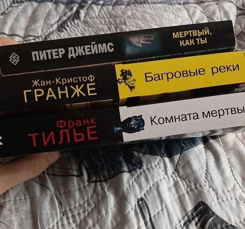 Книги. Детективы