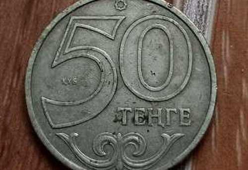 50 тенге казахстан 2000 год