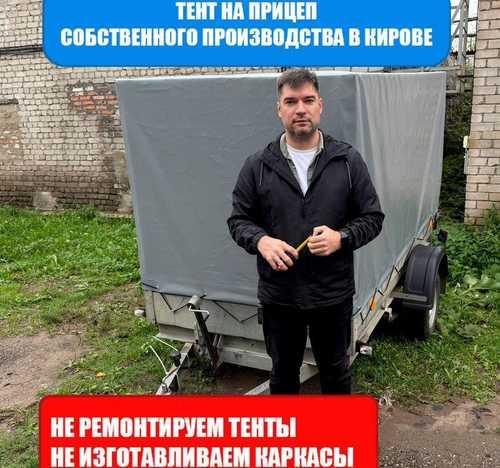 Индивидуальный тент из премиум материала