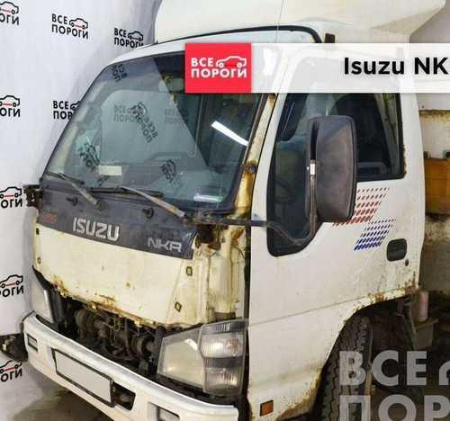 Рем пороги для Isuzu NKR55 (совм с NKR75 NKR71)