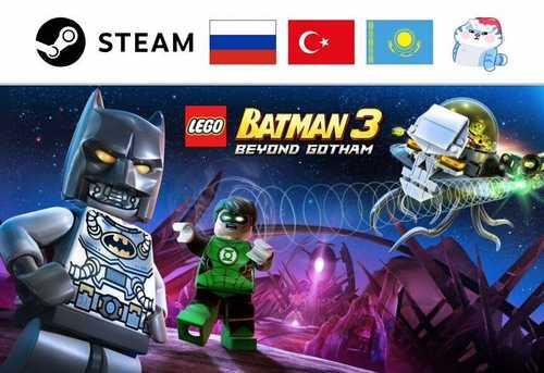 Lego Batman 3: Beyond Gotham (Steam)