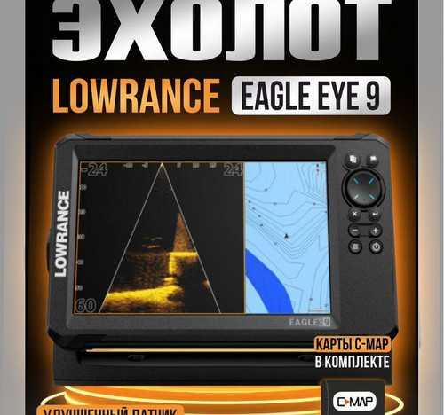 Эхолот Lowrance Eagle EYE 9 live RUS