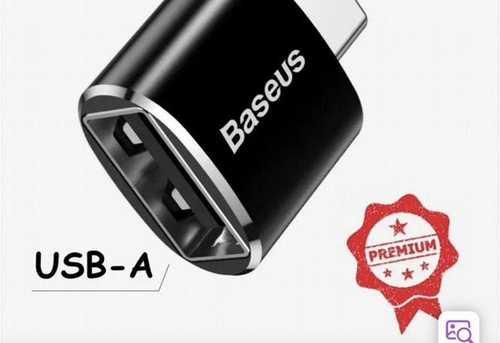 Переходник USB A Type-c baseus новый