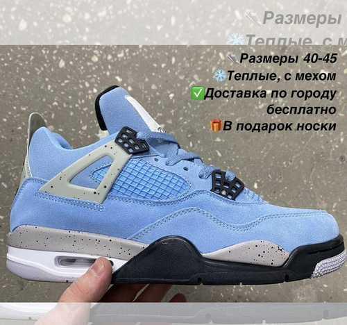 Кроссовки зимние с мехом Nike Air Jordan 4