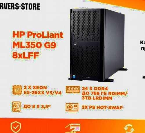 Сервер HP ProLiant ML350 G9 8xLFF