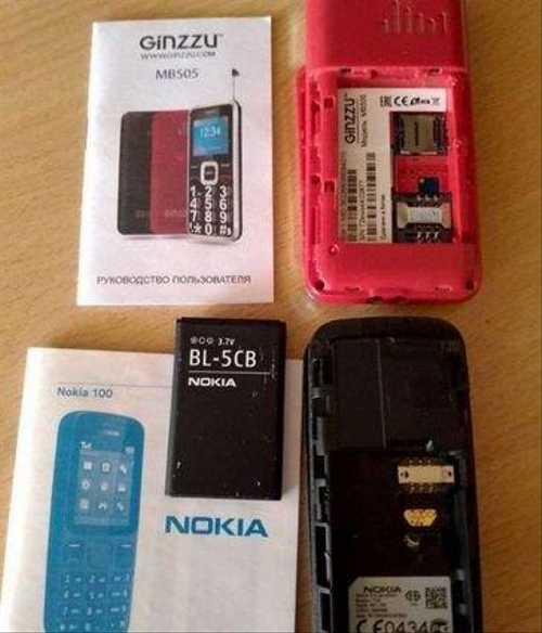 Телефоны на запчасти (Nokia/Ginzzu)