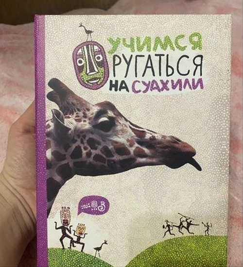 Книжка сейф/копилка