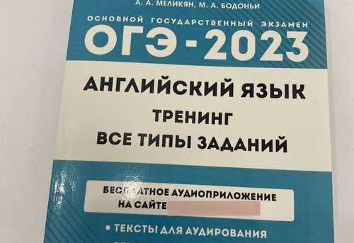 Огэ Английский язык все типы заданий