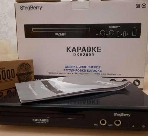 Караоке/DVD плеер SingBerry