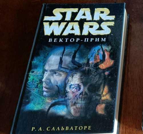 Книга звёздные войны вектор-прим. Star wars