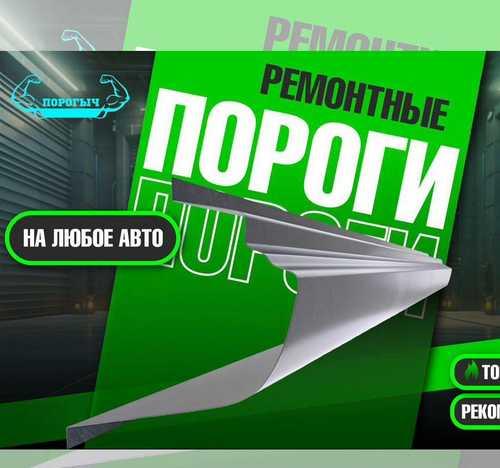 Порог Ford Focus 2 правый