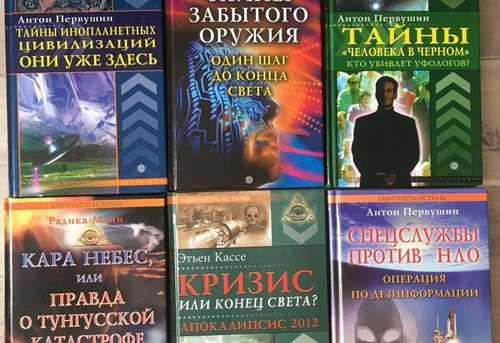 Продаются книги серии Лабиринты истины