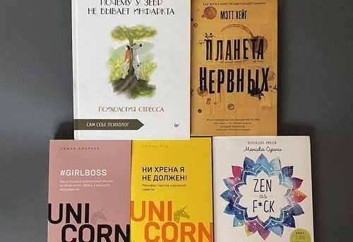 Книги/ психология, саморазвитие, мотивация