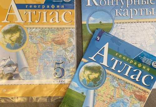 Атлас и контурные карты по географии