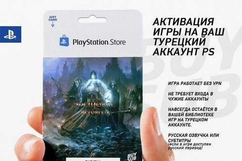 SpellForce III Reforced для PlayStation, PS(Турция
