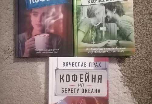 Книги Вячеслава Праха
