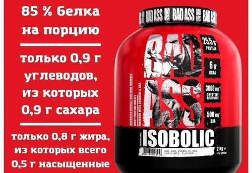 Сывороточный изолят BAD ASS Isobolic (Польша)