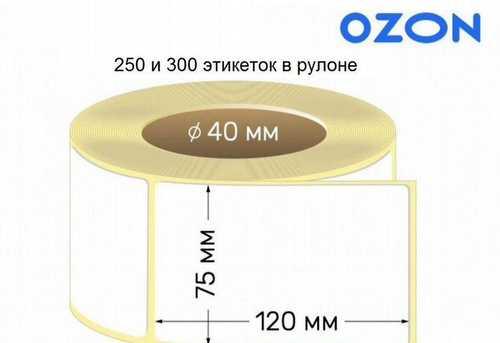 Этикет-лента 75х120 термо эко для Ozon 250 эт/рул