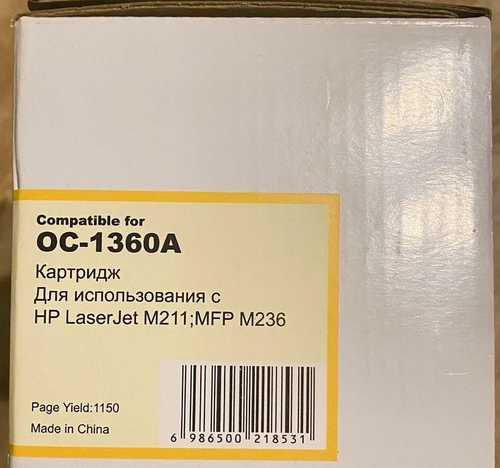 Картридж для HP m211 новый неориг