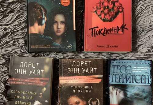 Современные книги