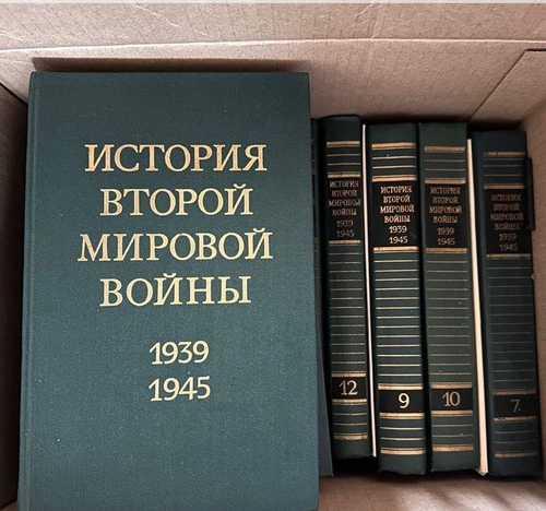 История второй мировой войны 12 томов с картами