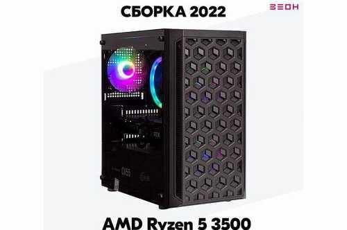 Компьютер Зеон AMD Ryzen 5 3500/16 гб/1 тб