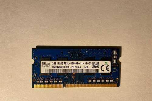 Оперативка 2 GB DDR3L 1600MHz