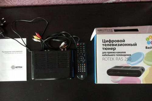 Цифровой телевизионный тюнер rotek ras 250