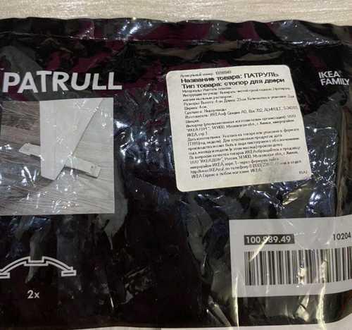 Стопор для двери IKEA patrull