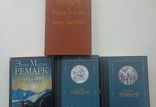 Эрих Мария Ремарк книги