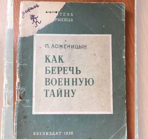 Старые советские книги