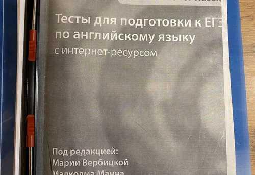 Macmillan английский тесты ЕГЭ и практическая