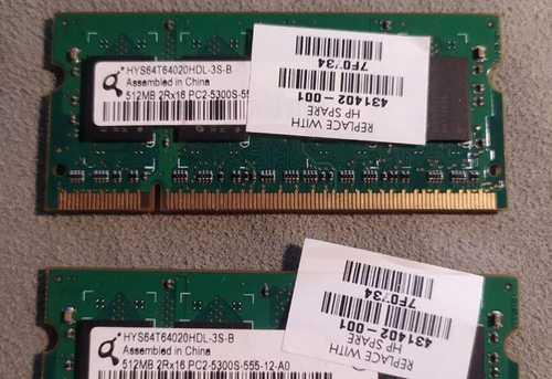 Оперативная память sodimm DDR2 HP 2x512 mb