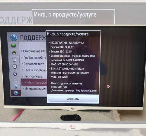 42" Телевизор LG 42LA660V, full HD, SMART TV, 3D