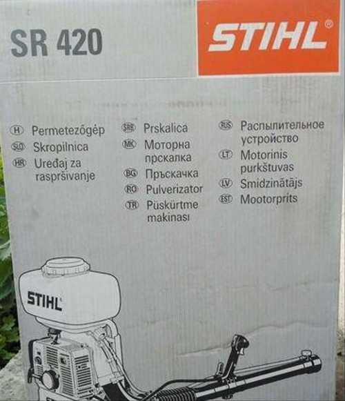 Бензиновый опрыскиватель Stihl SR420