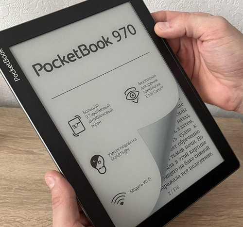 Электронная книга pocketbook 970 с подсветкой