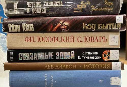 Книги разные