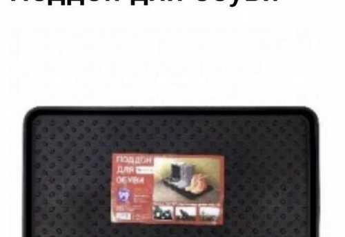 Поддон для обуви