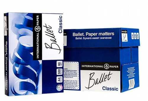 Бумага Ballet Classic А4 (опт)